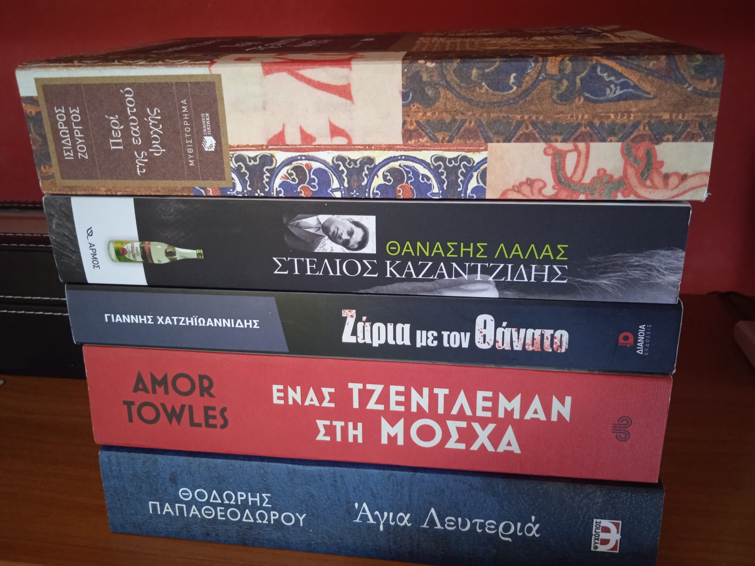 Πέντε βιβλία που πρέπει να διαβάσετε